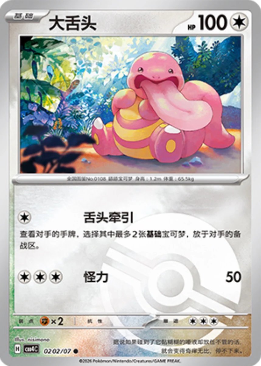 Gem Pack Vol. 4 Release - Everything Collectors Need to Know – Card ...