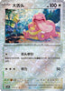 Gem Pack Vol. 4 Release - Everything Collectors Need to Know – Card ...