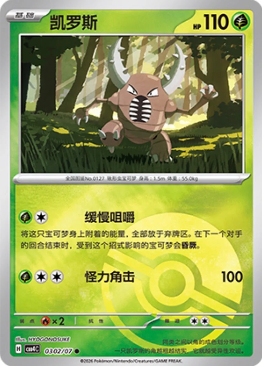 Gem Pack Vol. 4 Release - Everything Collectors Need to Know – Card ...