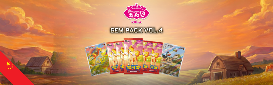 Gem Pack Vol. 4 Release - Everything Collectors Need to Know – Card ...