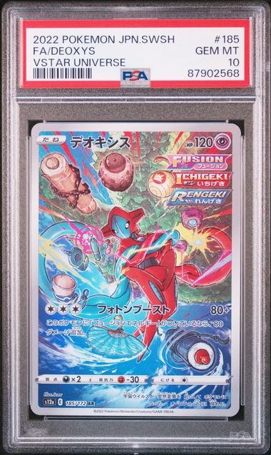 Pokémon TCG - Deoxys #185 PSA 10 – Card Collective UK