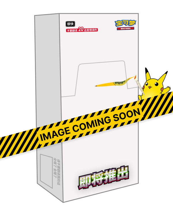 Paradox Veil CSV6C - Simplified Chinese Jumbo Booster Box – Card ...