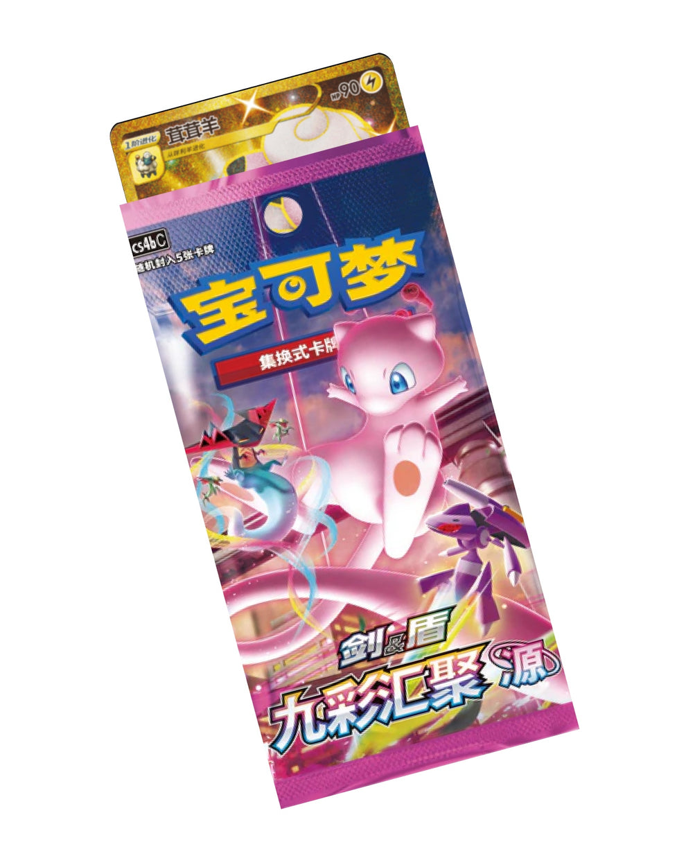 Sword & Shield - Nine Colors Gathering Mew - Chinese Slim Booster Pack ...