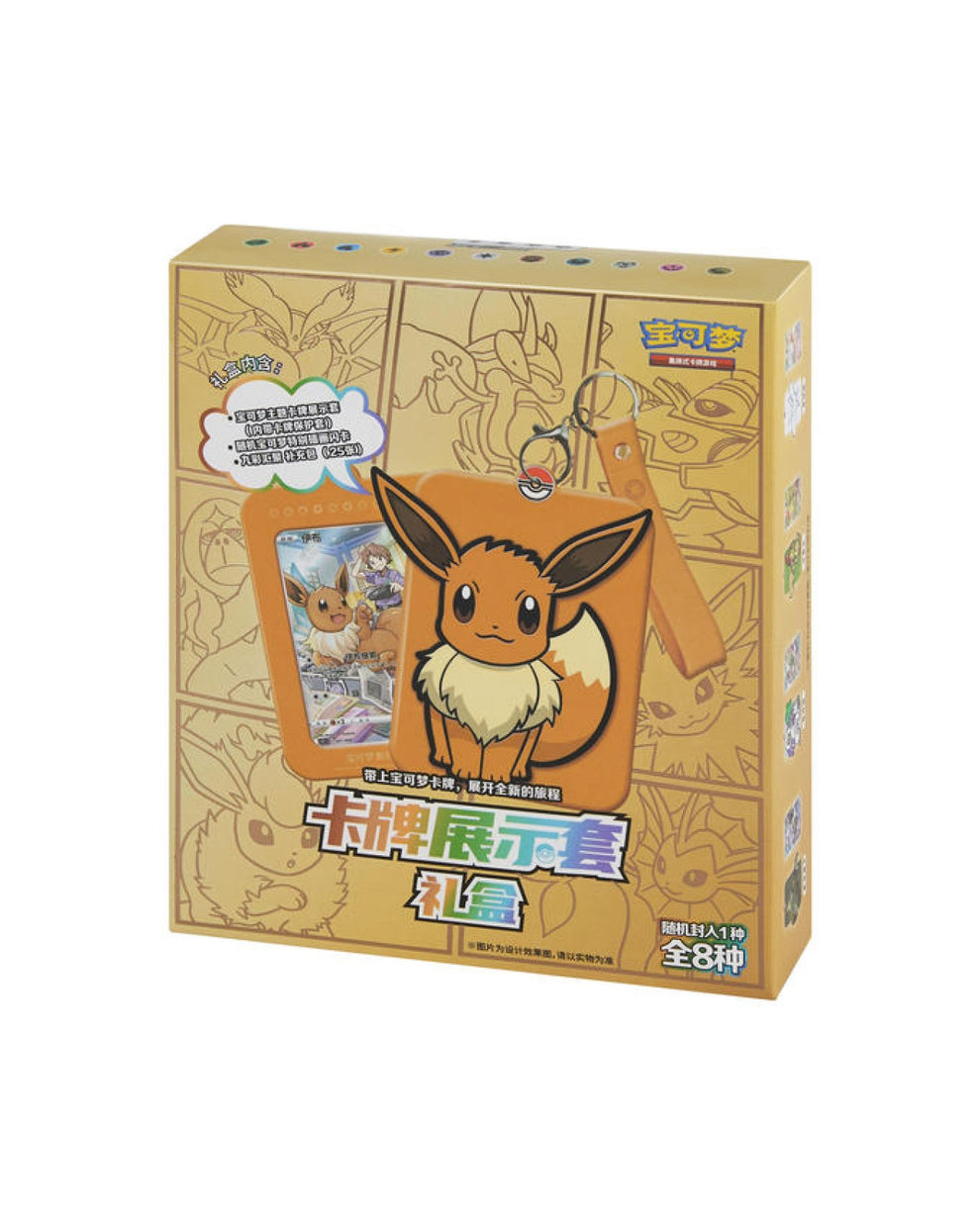 Eevee Display Set Gift Blind Box - Simplified Chinese – Card Collective UK