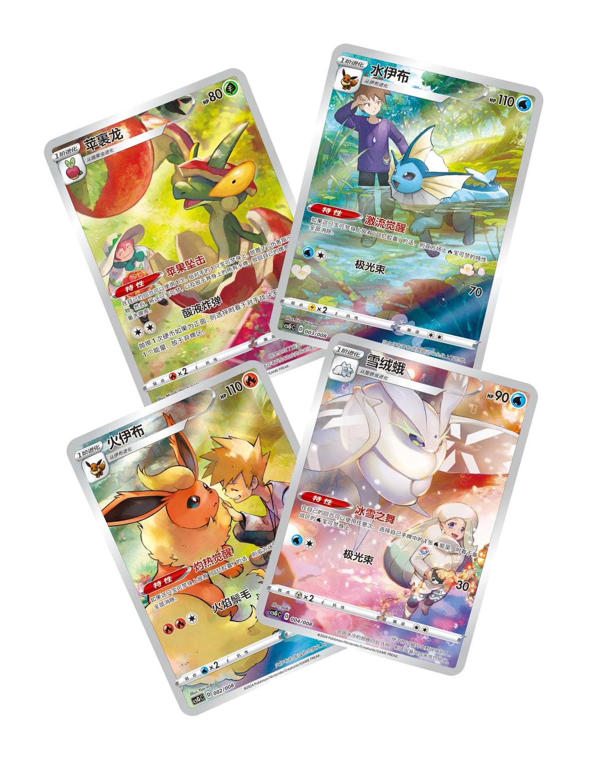 Eevee Display Set Gift Blind Box - Simplified Chinese – Card Collective UK
