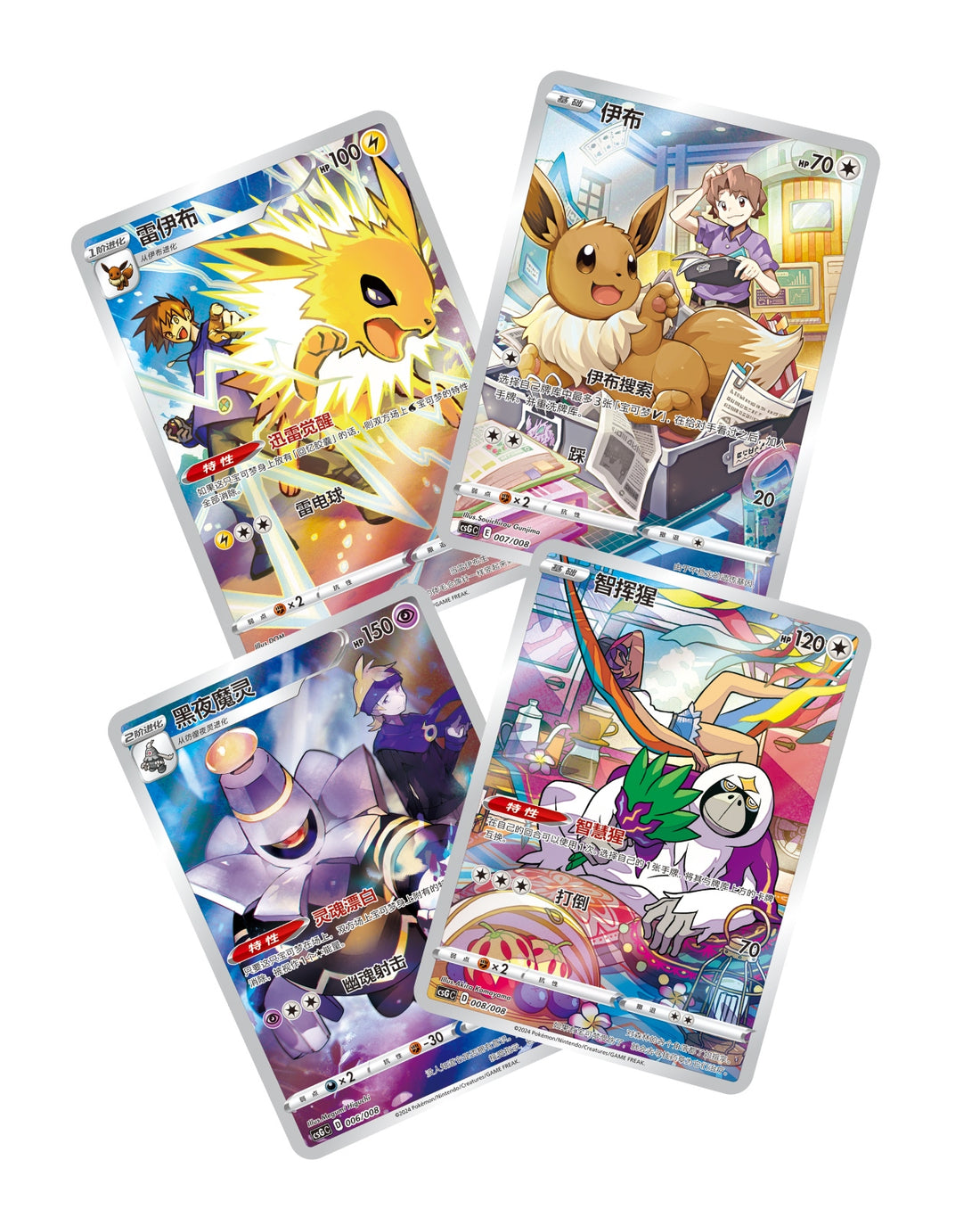 Eevee Display Set Gift Blind Box - Simplified Chinese – Card Collective UK