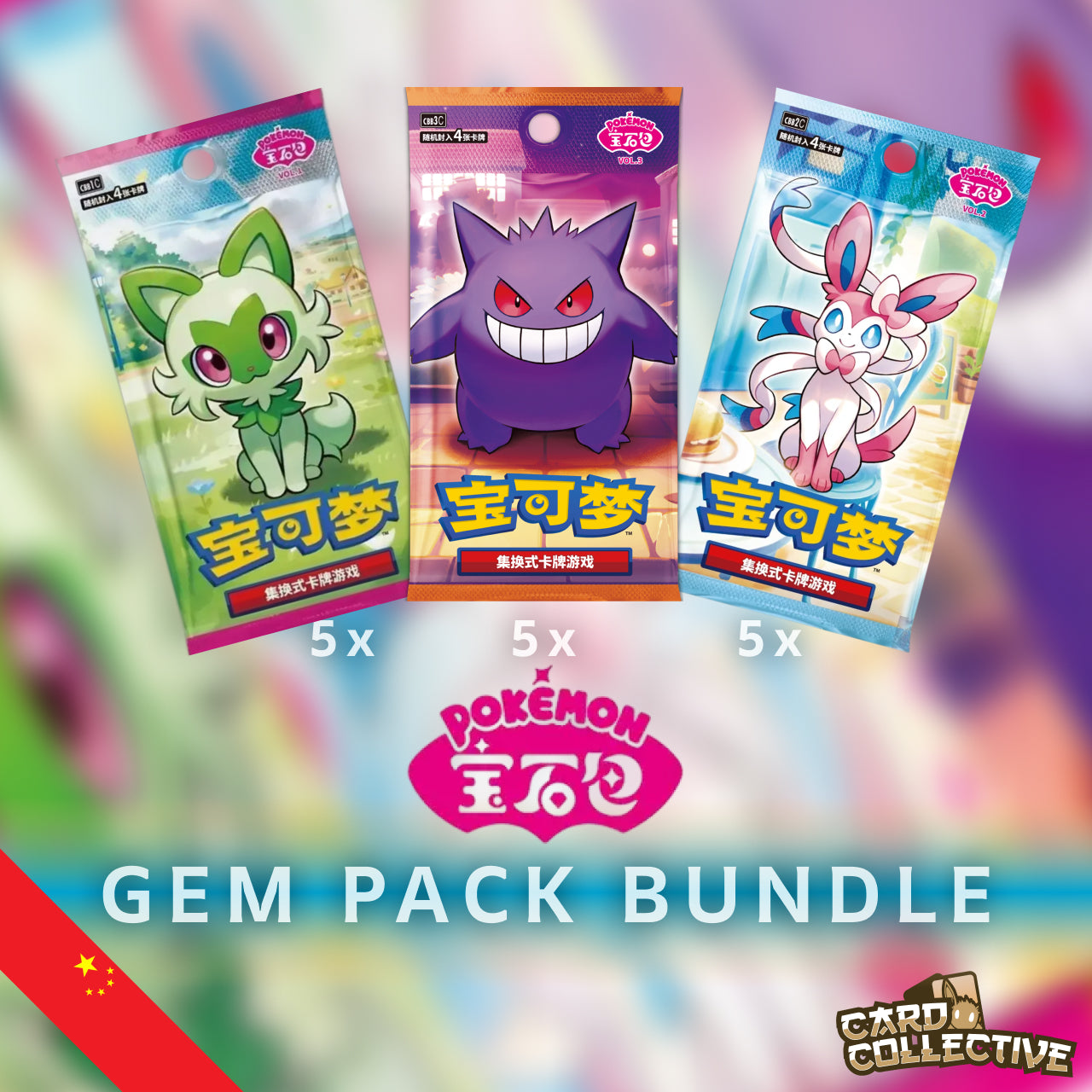 Gem Pack Bundle - 15 Pack Bundle – Card Collective UK