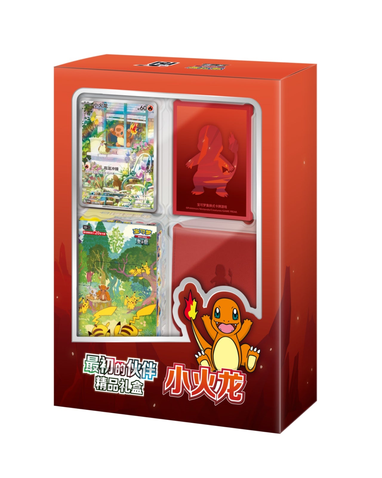 The First Partners Volume 2 - Chinese Gift Boxes - Charmander – Card ...