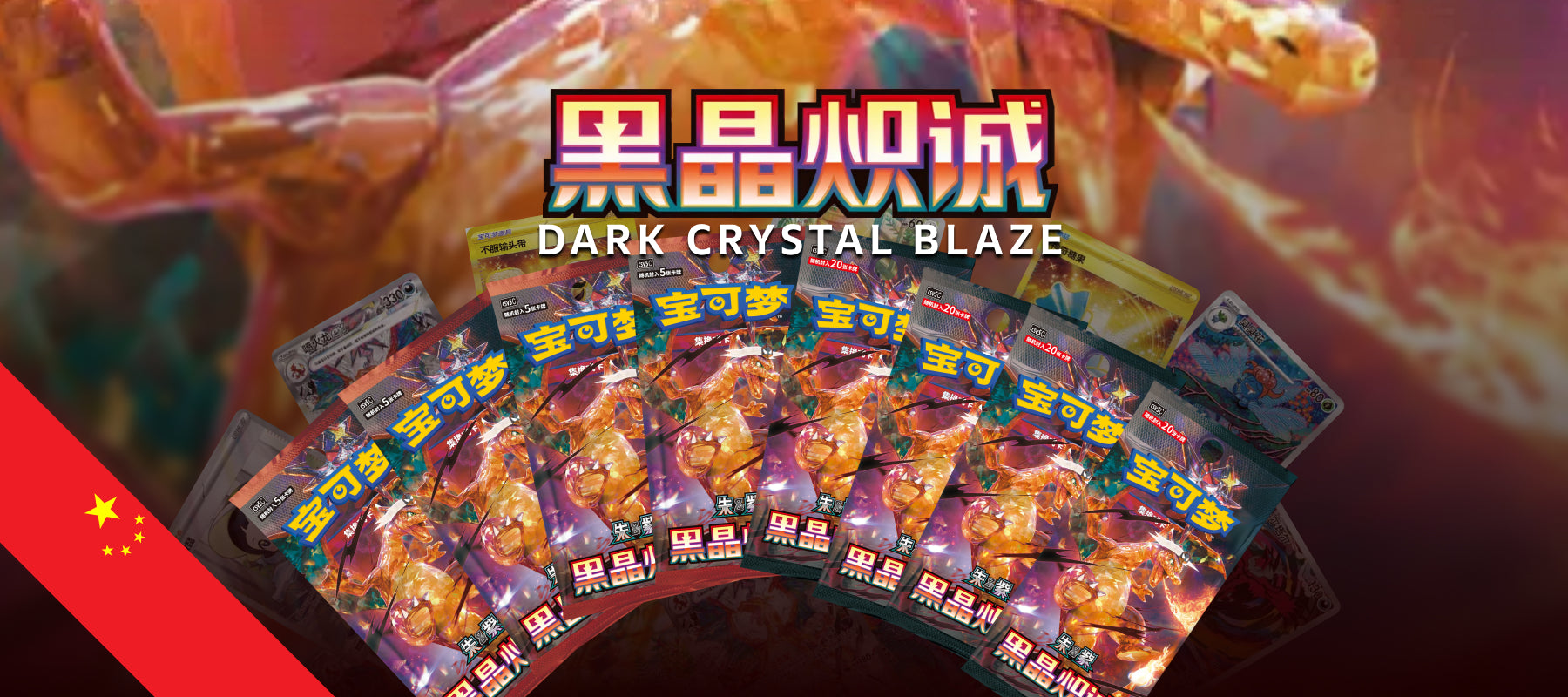 Card Collective | Pokémon TCG and Collectible Cards